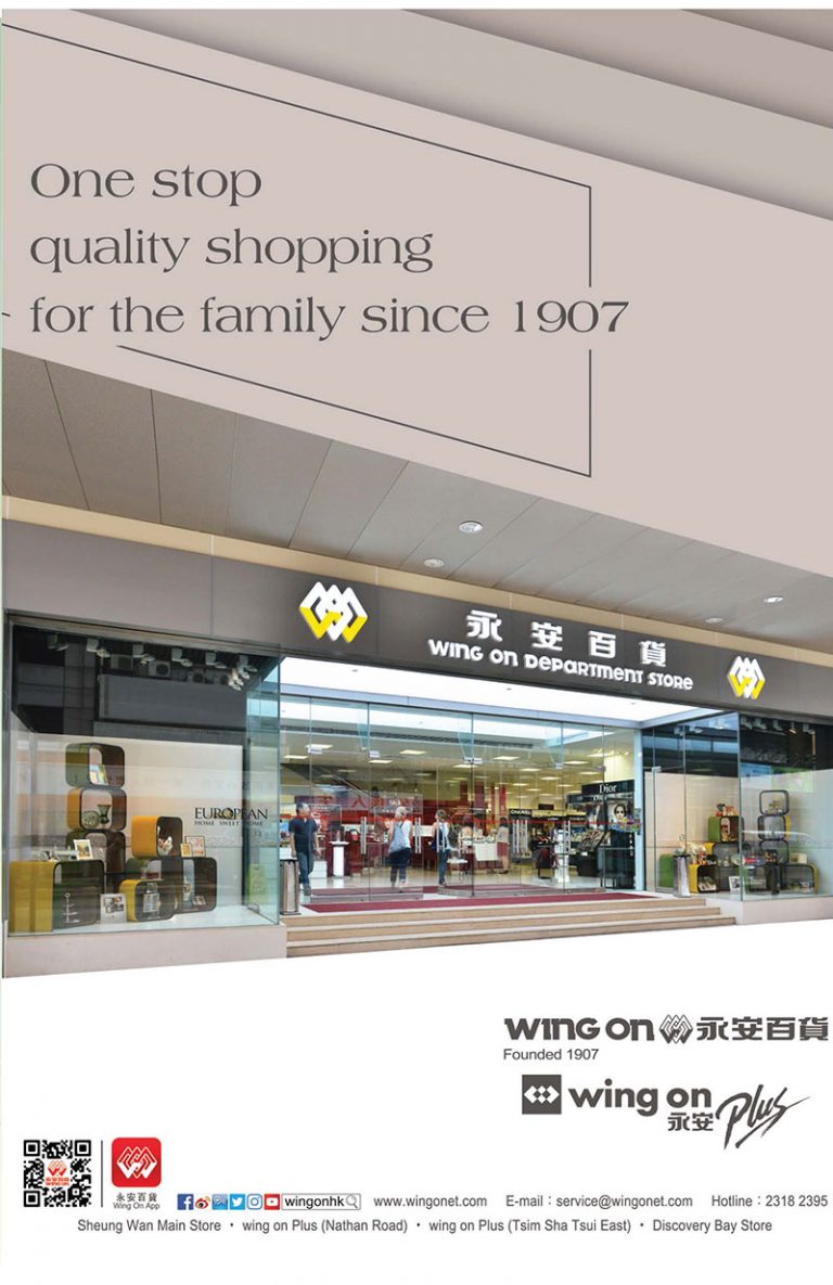 永安百貨有限公司 – 港九罐頭洋酒伙食行商會